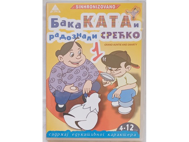 BAKA KATA I RADOZNALI SRECKO 1.(Sinhronizovano)