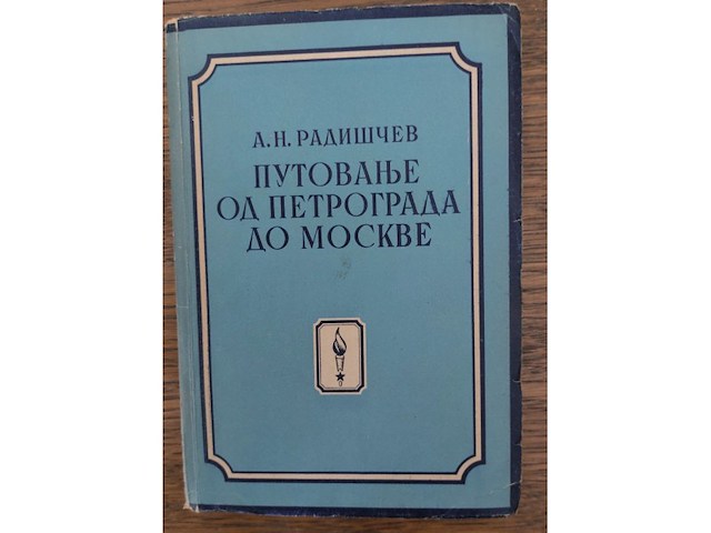 Putovanje od Peterburga do Moskve