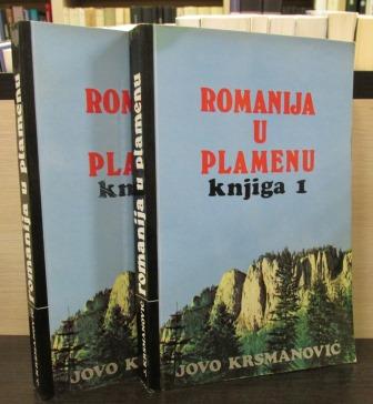 ROMANIJA U PLAMENU 1 i 2 – JOVO KRSMANOVIĆ