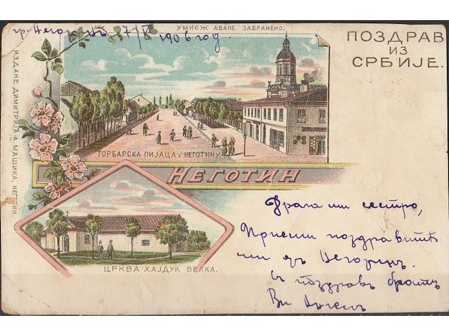 Negotin / litografija / 1906