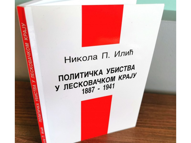 Politička ubistva u Leskovačkom kraju 1887-1941