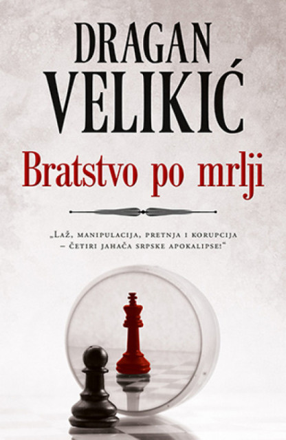 Bratstvo po mrlji - Dragan Velikić ( 9460 )