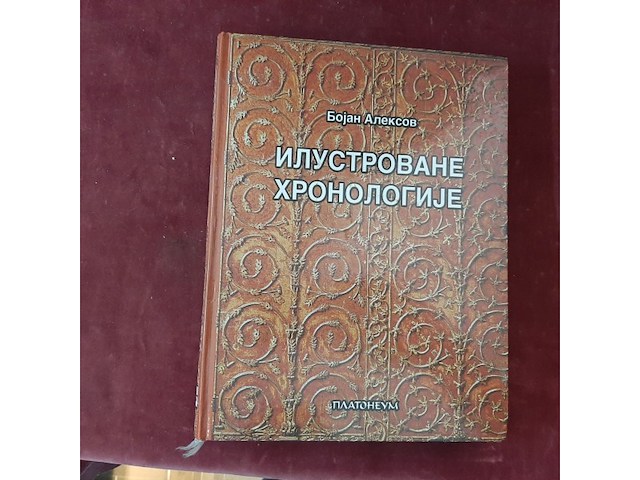 1 Ilustrovane hronologije - Bojan Aleksov