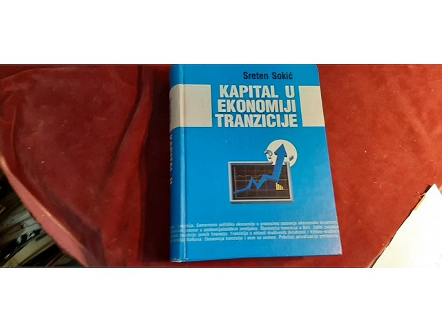 117 Kapital u ekonomiji tranzicije - Sreten Sokić