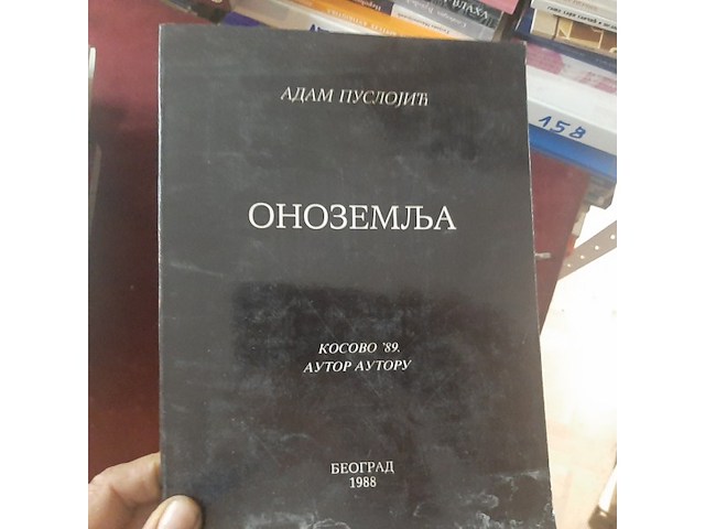 122 ONOZEMLJA - Adam Puslojić + posveta autora