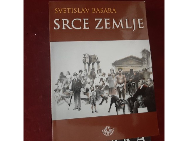 164 SRCE ZEMLJE - Svetislav Basara