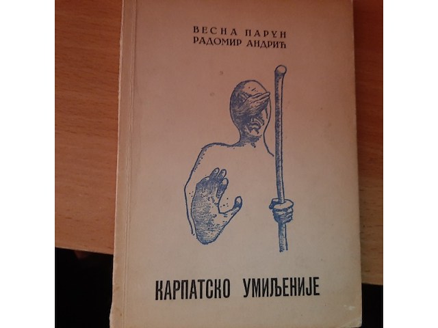 r10 Karpatsko umiljenije - Vesna Parun / Radomir Andrić