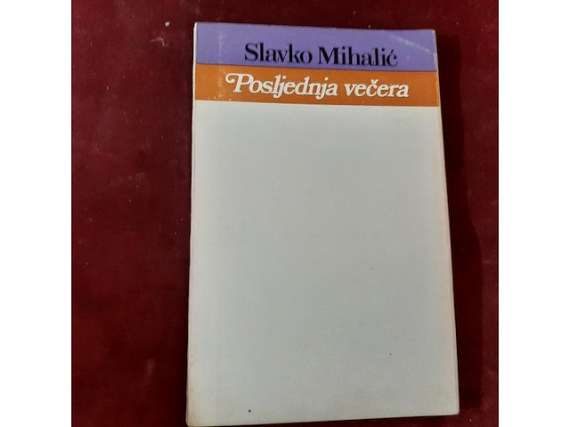 131 POSLJEDNJA VEČERA - Slavko Mihalić