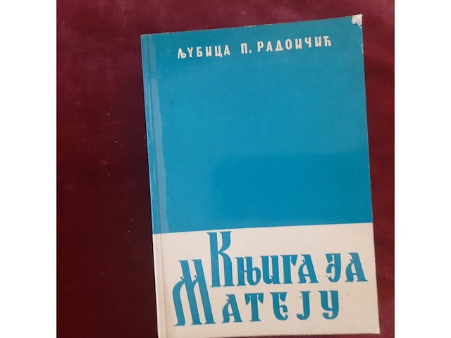 210 KNJIGA ZA MATEJU - Ljubica P. Radoičić