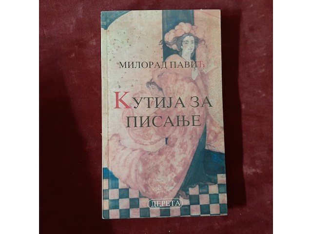 202 KUTIJA ZA PISANJE - Milorad Pavić