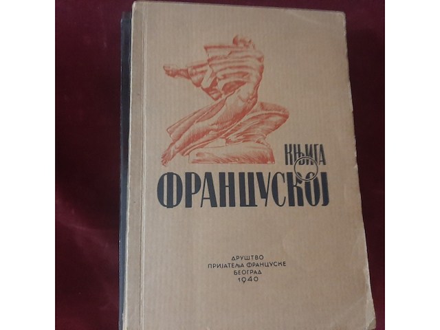 163 Knjiga o Francuskoj izd 1940 sa ex libris spiridono