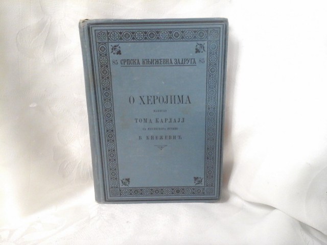 O herojima Toma Karlajl Tomas broj 85 izd 1903 god