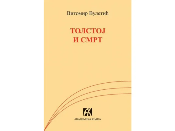 Tolstoj i smrt - Vitomir Vuletić