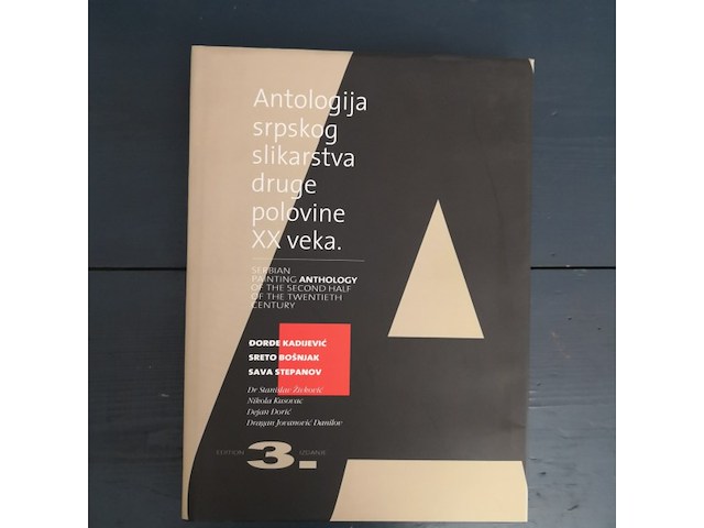 Antologija srpskog slikarstva druge polovine XX veka