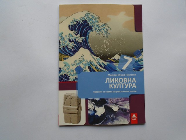Likovna kultura za 7.r oš, M.Pavlović, bigz