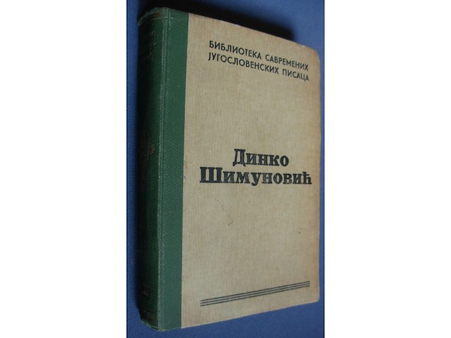DINKO ŠIMUNOVIĆ
