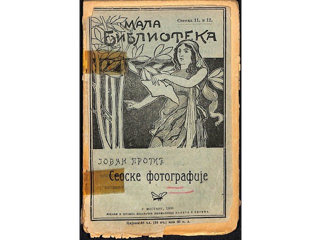 Jovan Protić - SEOSKE FOTOGRAFIJE (1900) retko!