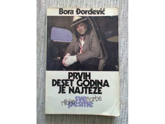 BORA ĐORĐEVIĆ - Prvih Deset Godina Je Najteže (1989.)