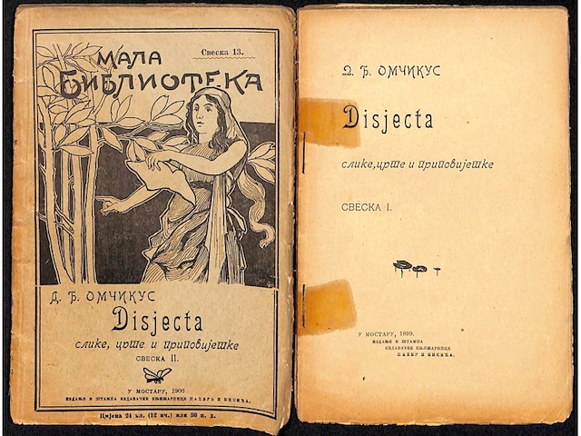 Damjan Đ. Omčikus - DISJECTA 1-2 (1899, 1900) retko!