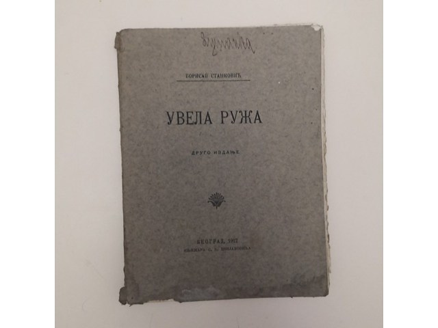 Borisav Stanković - Uvela ruža (1912)