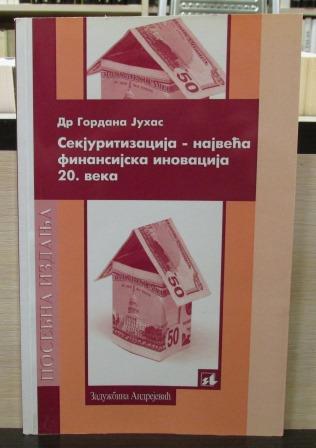 SEKJURITIZACIJA (najveća finansijska inovacija 20. veka) – GORDANA JUHAS