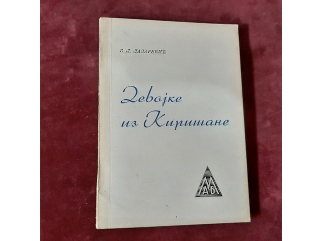 201 DEVOJKE IZ KIRISANE - B. L. Lazarević RETKO