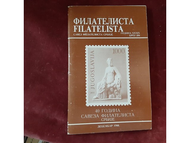 99 Filatelista Broj 206 / 1988