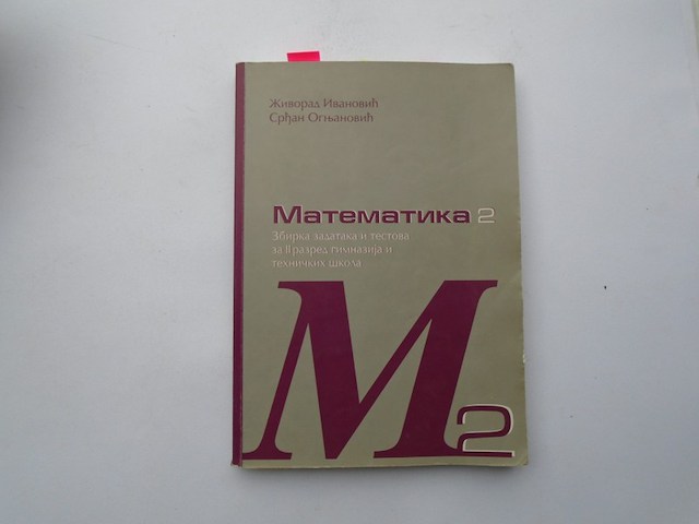 Matematika 2 ,zbirka za 2.r gimn. i teh škola, krug