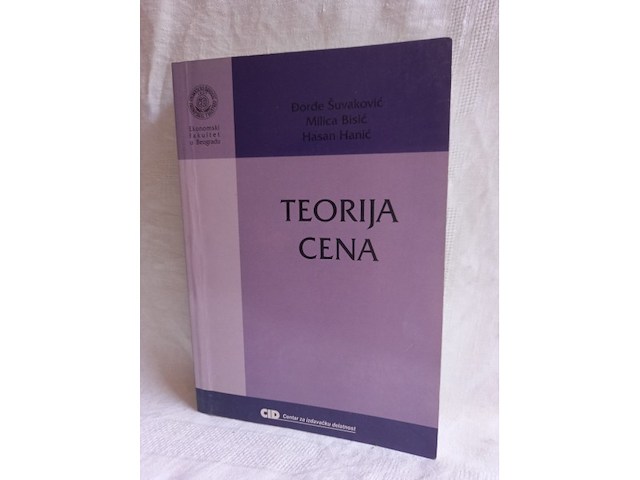 Teorija cena,Djordje Suvakovic