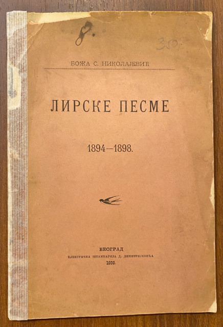 Lirske pesme 1894-1898 - Boža S. Nikolajević (1898)