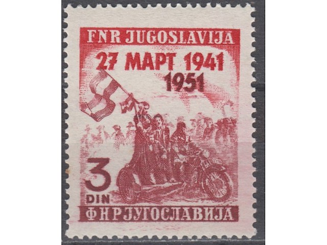 1951  ГРЕШКА  поцепана застава