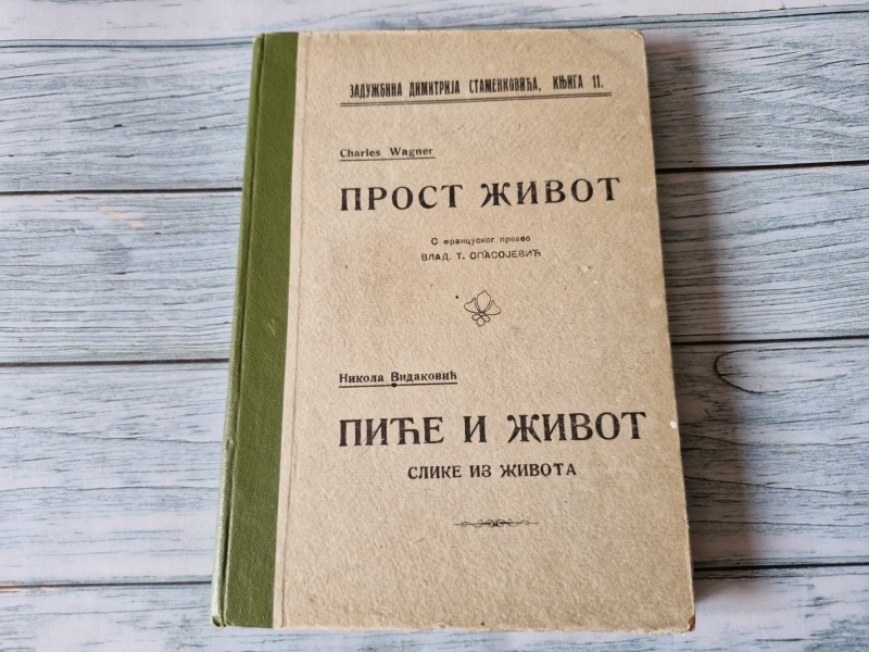Prost život - Charles Wagner - Piće i život - Vidaković