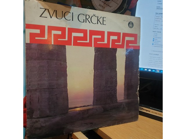 Various ‎– Zvuci Grčke, LP