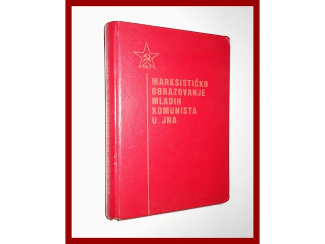 Marksističko obrazovanje mladih komunista JNA