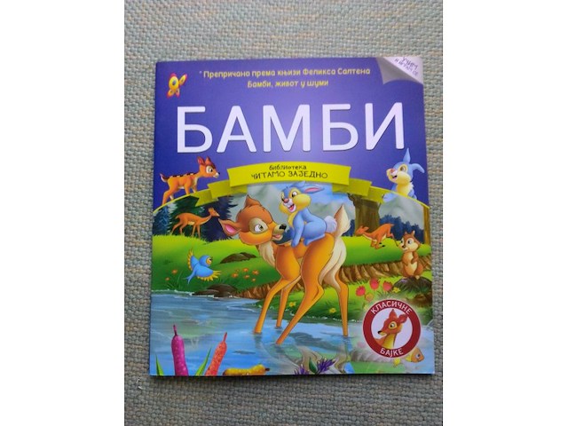 Biblioteka Čitamo zajedno Bambi