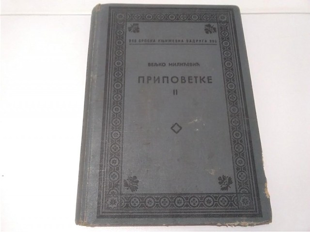 Veljko Milićević - Pripovetke II