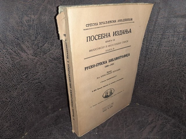 Rusko -srpska bibliografija,Pogodin-prevodi po novinama