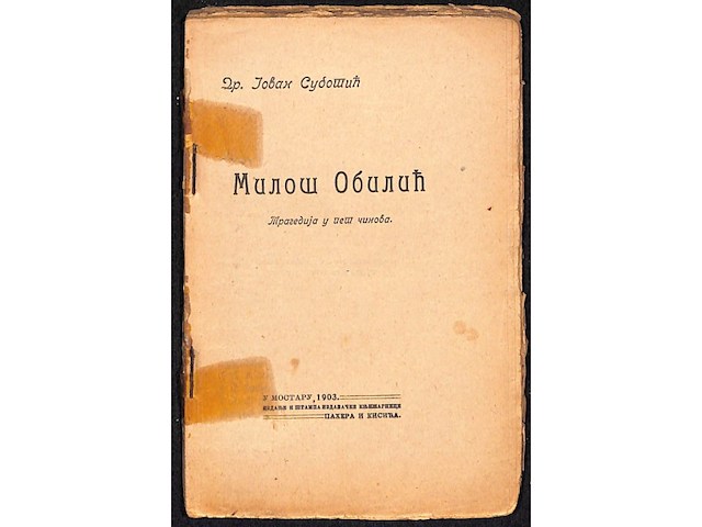 Jovan Subotić - MILOŠ OBILIĆ (drama, 1902) retko!