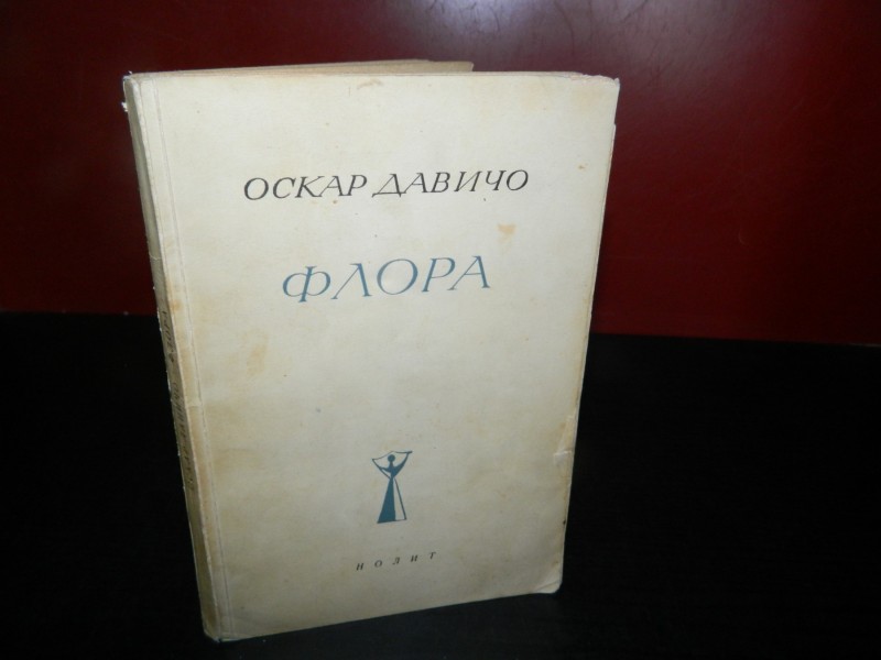 Flora, Oskar Davičo (1. izdanje)
