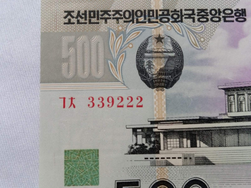 Severna Koreja 500 von,2007 god.UNC,lep broj