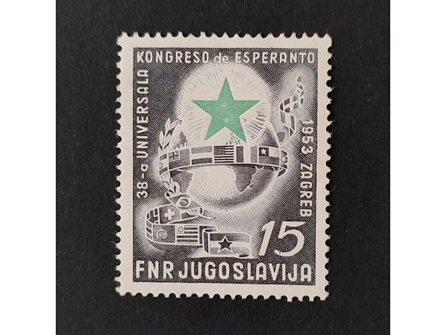 1953 - Povodom održavanja 38. kongresa esperantista