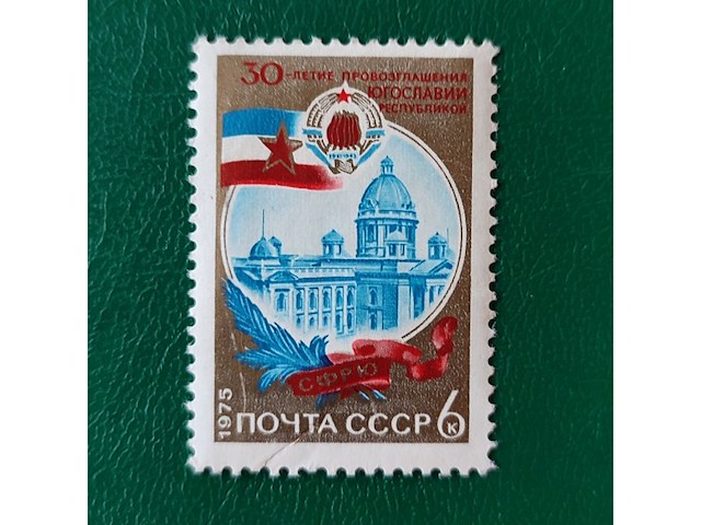 SSSR 1975 - 30 godina republike