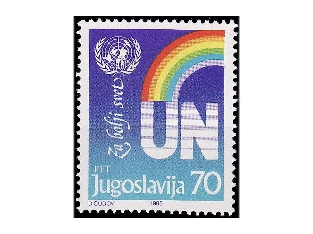 40 GODINA UJEDINJENIH NACIJA 1985