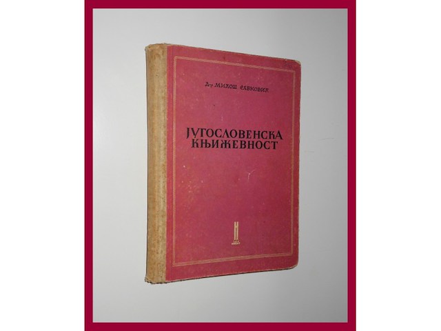 Jugoslovenska književnost - Miloš Savković