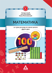 MATEMATIKA za 1. razred osnovne škole- Drugi deo