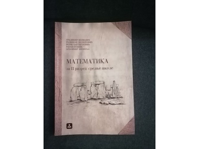 Matematika za II razred srednje skole