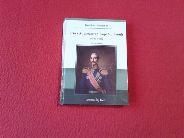 Knez Aleksandar Karađorđević (1806-1885): biografija