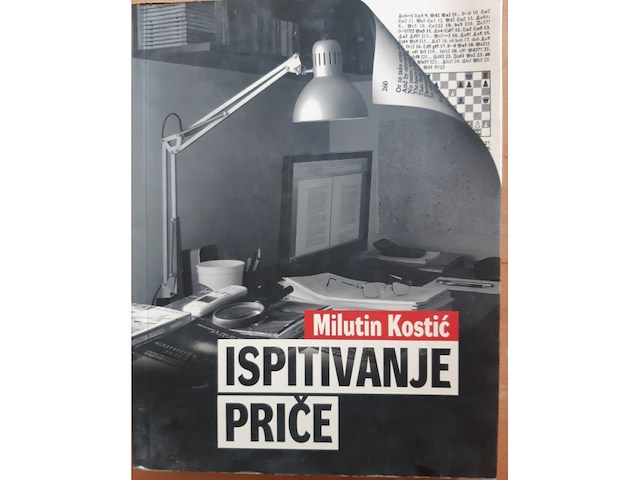 Ispitivanje price