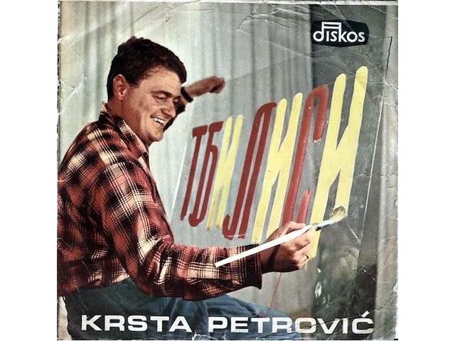 KRSTA PETROVIĆ -- Tbilisi