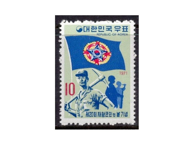 Republic of Korea 1971.